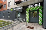 Fresh Nail Bar (Kominterna Street No:12), manikür-pedikür  Moskova'dan