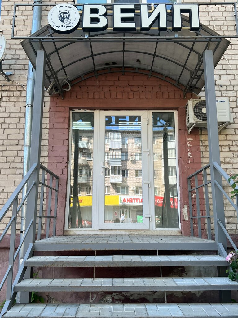 Elektronik sigara satış noktaları Пар Парыч, Tolyatti (Togliatti), foto