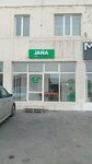 Jana Post (Tamerlan tas joly No:71/2), lojistik firmaları  Çimkent'ten (Şımkent'ten)