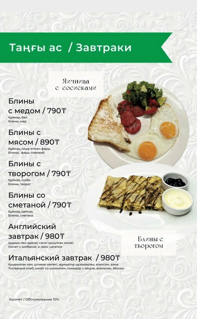 Kafe Kish Mish, Aktav, foto