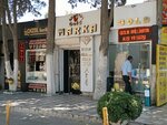 Gold (Memmedcefer Cefеrov Street No:52B), rehincilik  Bakü'den