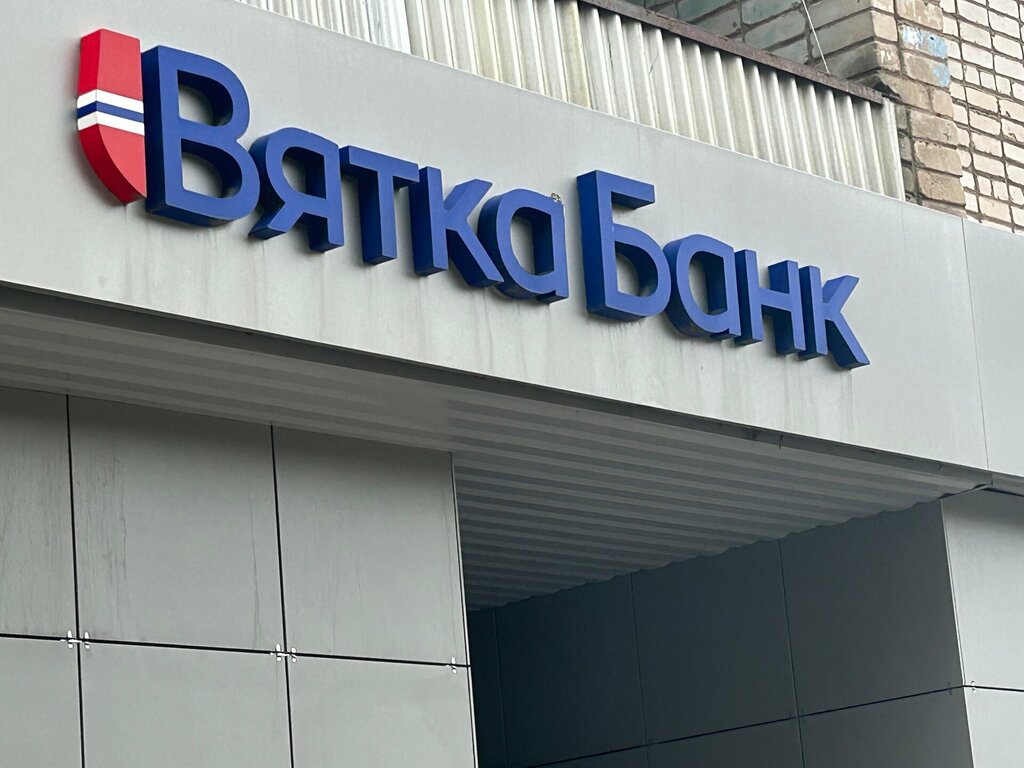 Banka Norvik Bank, Kirovo‑Chepetsk, foto
