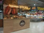 Мякиш (Generala Chelnokova Street No:21), ekmek fırını  Kaliningrad'dan
