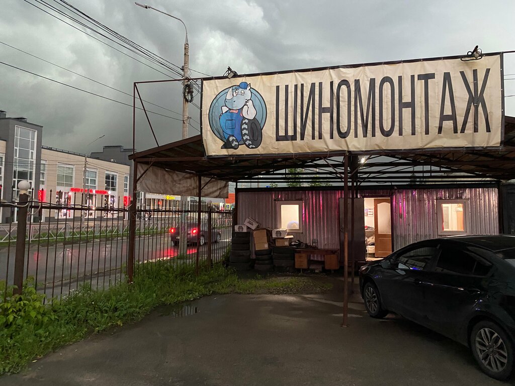 Oto lastik tamiri Шиномонтаж, Yaroslavl, foto