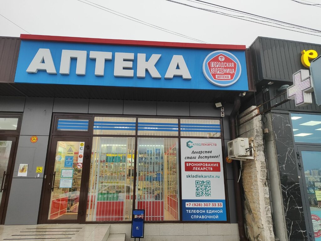 Eczaneler Gorodskaya Zdravnitsa, Stavropolski krayı, foto