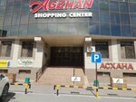 Children's Clothing Store (Asqar Toqmağambetov street No:16), çocuk giyim mağazaları  Kızılorda'dan