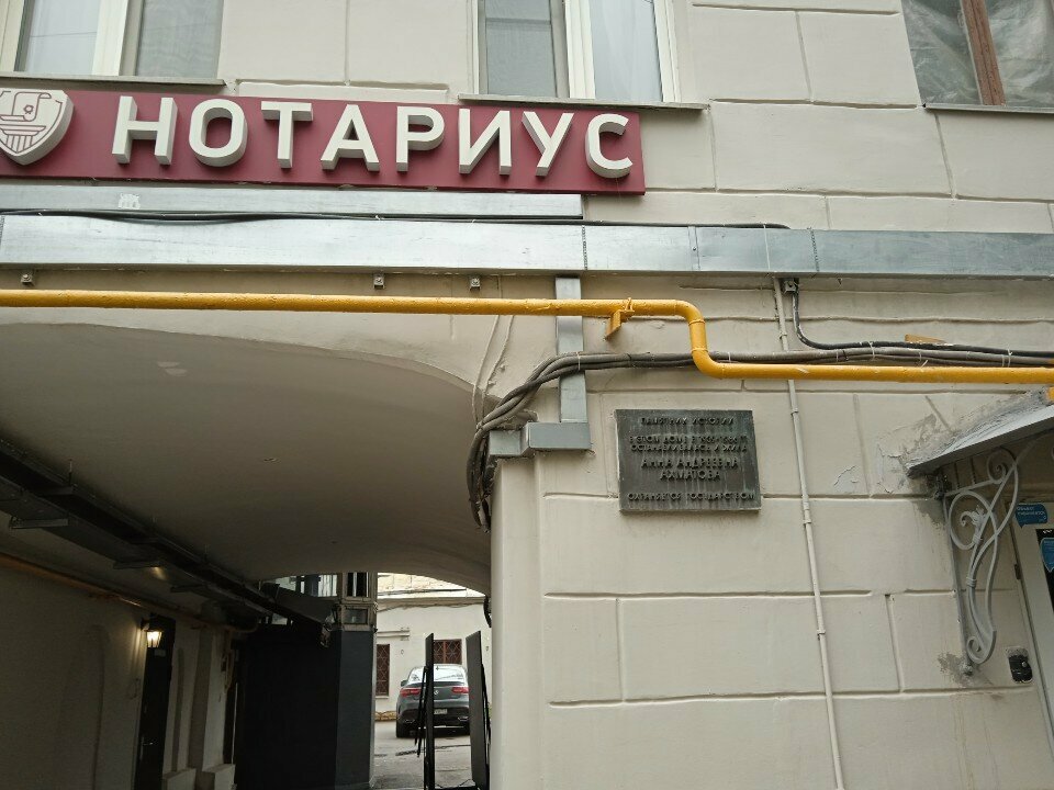 Noterler Notarius Valdayev V., Moskova, foto