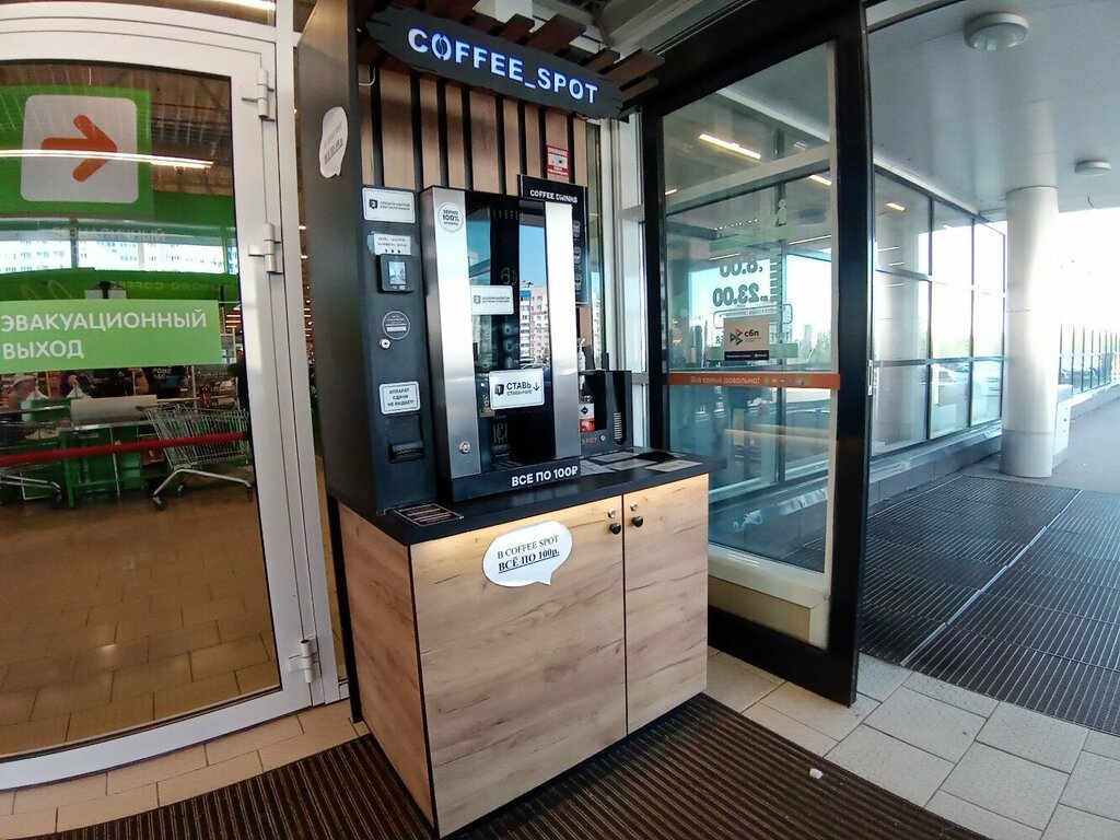 Kahve otomatı Coffee Spot, Kirov, foto