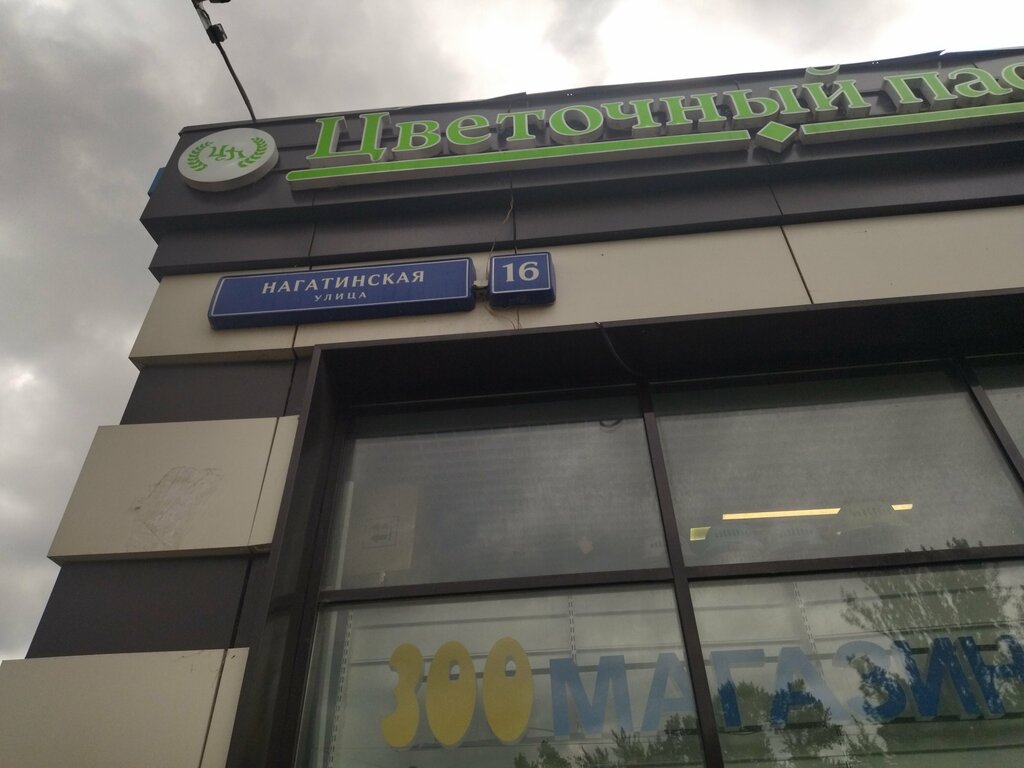 Kafe Тайская и вьетнамская кухня, Moskova, foto