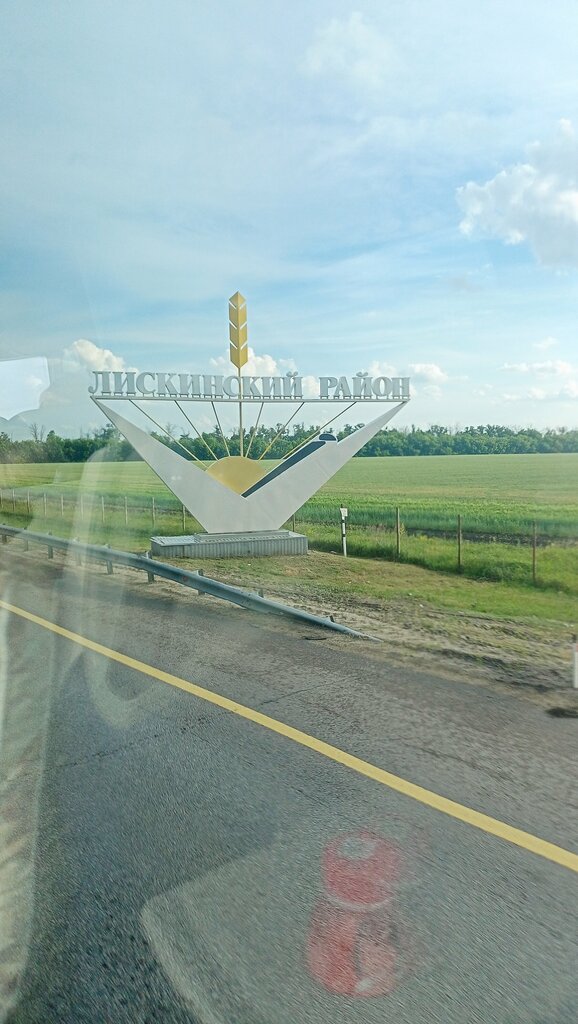 Giriş işareti Лискинский район, Voronejskaya oblastı, foto