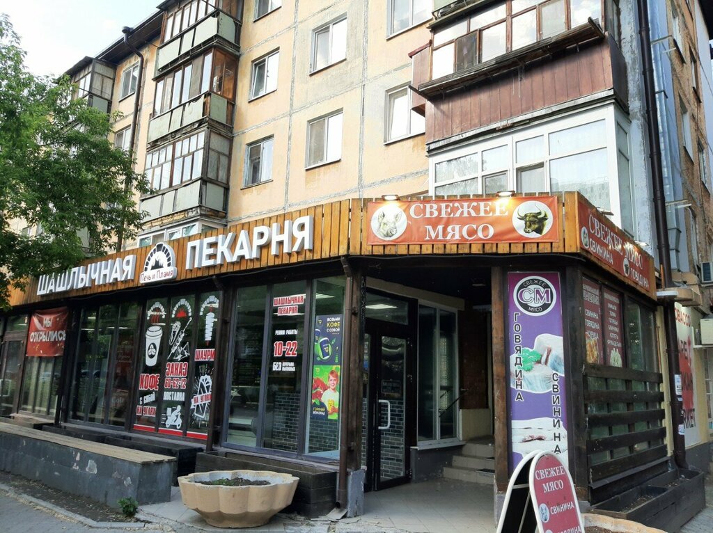 Gıda üreticileri Печь и пламя, Tiumen, foto