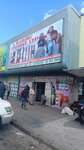 Karibu chemist Ltd (Freedom Way No:798), eczaneler  Lusaka'dan
