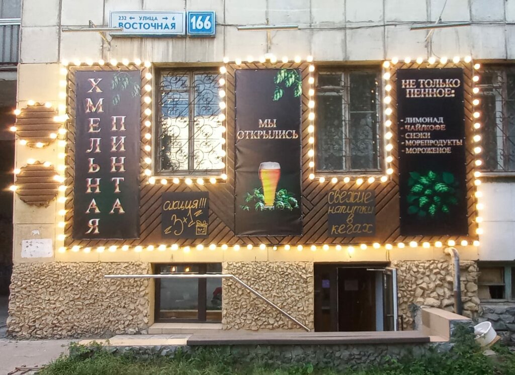 Bar A pint of beer, Yekaterinburg, foto