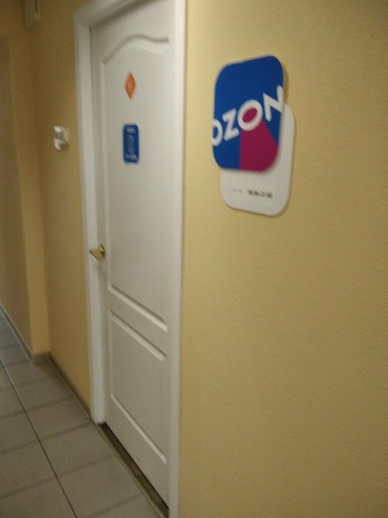 Teslimat noktası Ozon, Cherepovets, foto