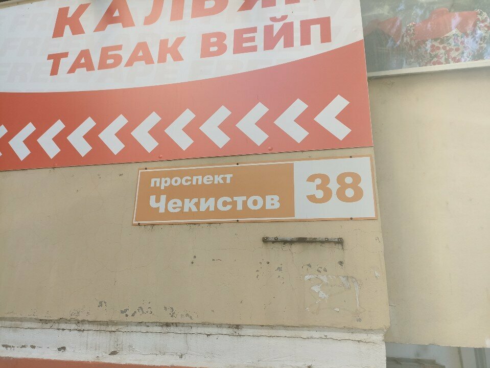Sanayi kuruluşu Nanotekhkeramika, Krasnodar, foto