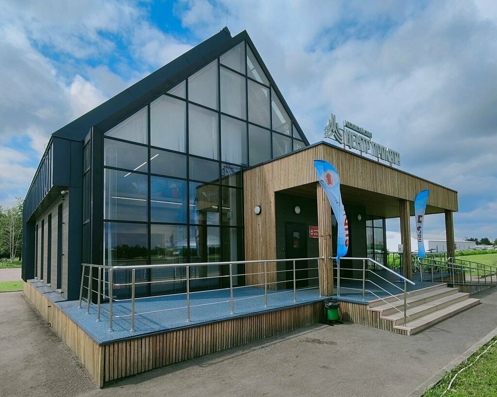 Kiralama noktası Центр проката Гребной канал Москва СК Мегаспорт Москомспорта, Moskova, foto