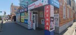 Радуга люкс (Ivana Finyutina Boulevard No:41), çocuk giyim mağazaları  Samara'dan