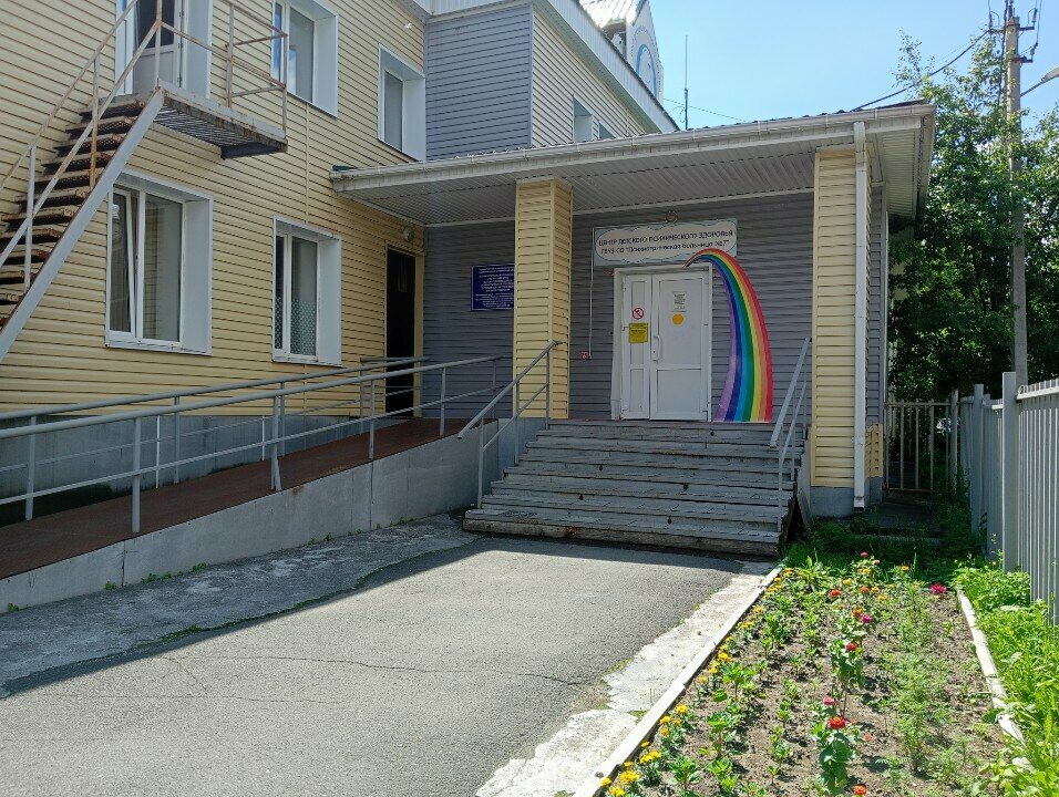 Uzmanlık hastaneleri Центр детского психического здоровья, Nijni Tagil, foto