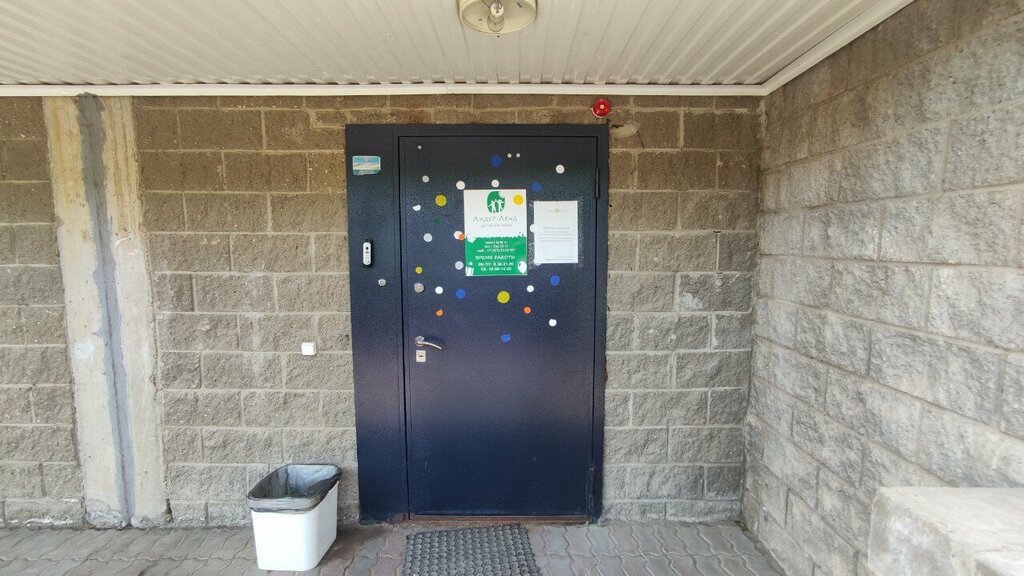 Anaokulları Detsky klub Lider Lend, Ufa, foto