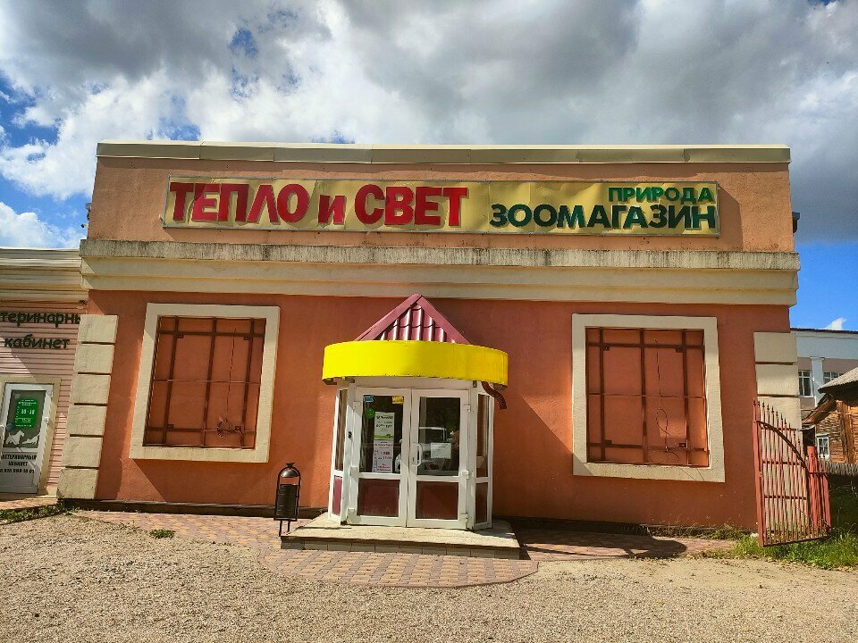 Kazan ve kazan ekipmanları Teplo i svet, Pereslavl‑Zalesski, foto