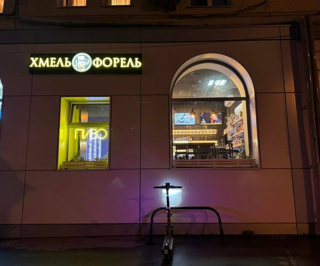 Bira dükkanı Хмель да форель, Moskova, foto