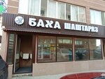 Bakha (Ahmet Baıtursynov kóshesi No:39/3), kuaförler  Astana'dan