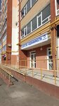 Проспект (Komsomolskiy Avenue No:82), emlak ofisi  Neftekamsk'tan
