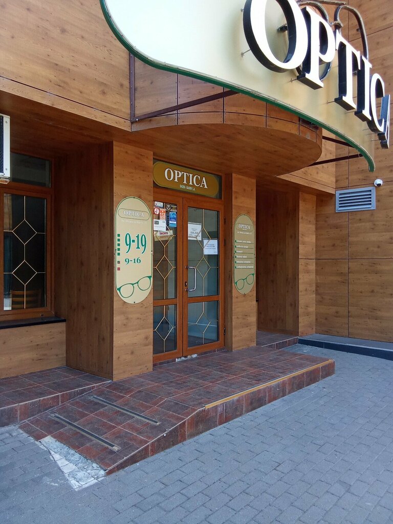Optik Baden-Baden, Kişinev, foto