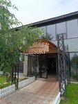 Baiterek resort (Qaraǵandy qalalyq ákimdigi, 33-shi eseptik oram, 10), resort oteller, tesisler  Karağandı eyaletinden