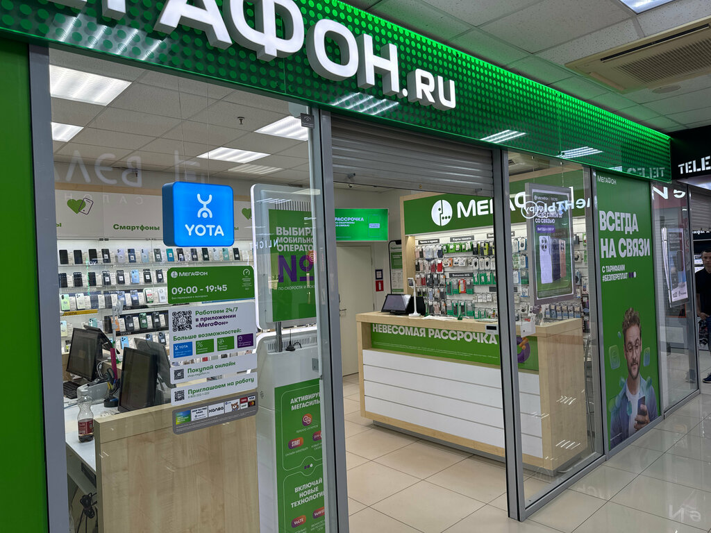 GSM operatörleri Megafon - Yota, Arzamas, foto