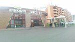 Хинкали (Vesennyaya ulitsa No:25А), hazır gıda satan yerler  Vladikavkaz'dan