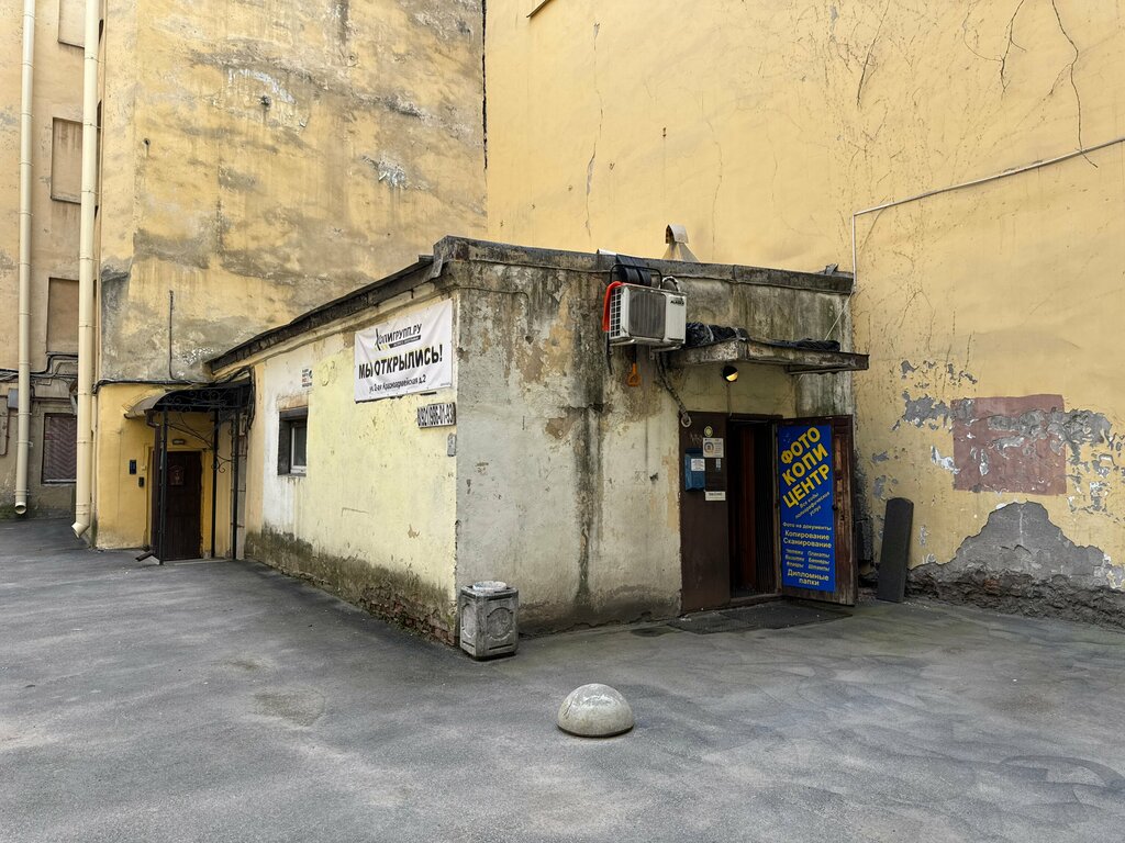 Baskı hizmetleri Копигрупп, Saint‑Petersburg, foto