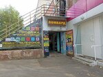 Изготовление ключей (Gagarina Street No:39), anahtarların imalatı ve onarımı  Yaroslavl'dan