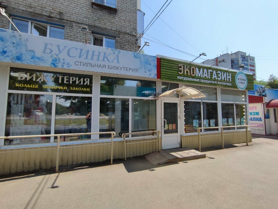 Bijuteriler Бусинка, Ulyanovsk, foto