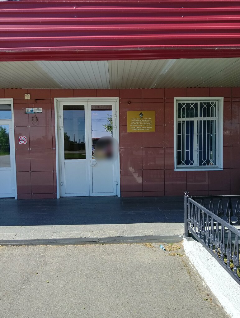 Soruşturma komitesi Югорский межрайонный следственный отдел, Ugorsk, foto