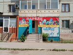 Mariam (No:85, 11th microdistrict), ev temizlik ürünleri  Aktöbe'den
