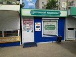 Протвинский мясокомбинат (Motornaya Street No:28), kasap, şarküteri  Kaluga'dan