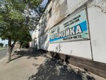The Wash (Parkovy prospekt No:11), oto yıkama  Orenburg'dan