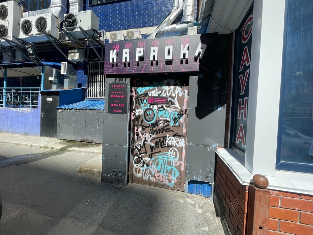 Bar Караока, Surgut, foto
