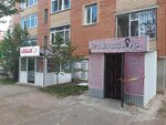 Elegant (No:15, Lesnaıa Polána shaǵyn aýdany, Qosshy), i̇ç giyim ve mayo mağazası  Akmola eyaletinden