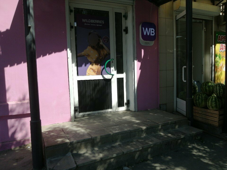 Teslimat noktası Wildberries, Orsk, foto