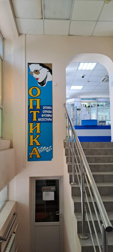 Optik Оптика № 15, Korsakov, foto