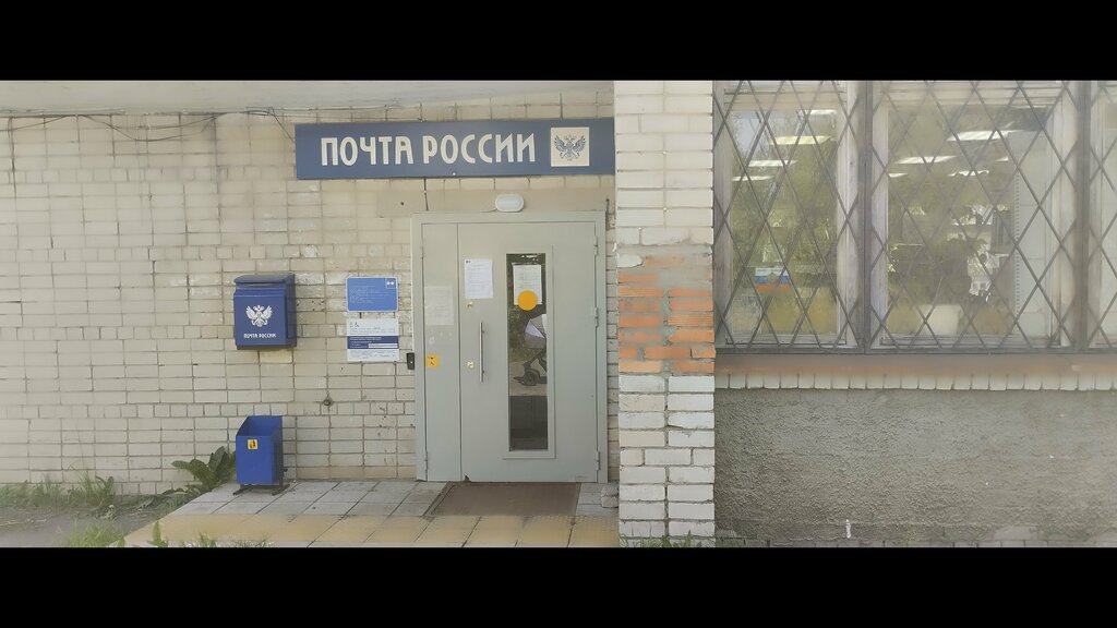 Postahane, ptt Post office No. 185525, Karelya, foto