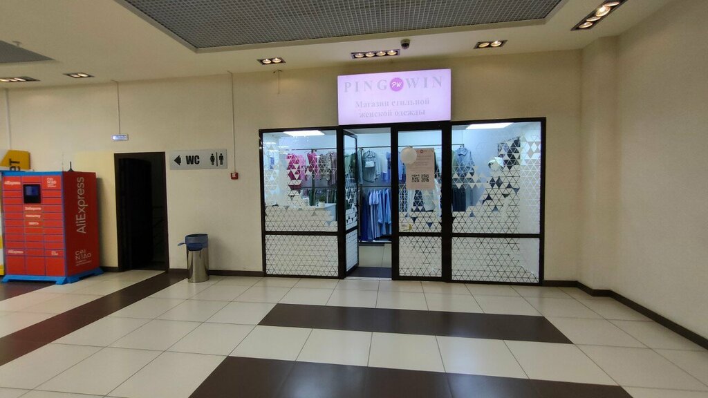 Giyim mağazası Ping Win, Yaroslavl, foto