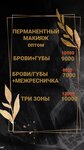 NaKo__Beauty (Rogozhskaya ulitsa No:64), güzellik salonu  Noginsk'ten
