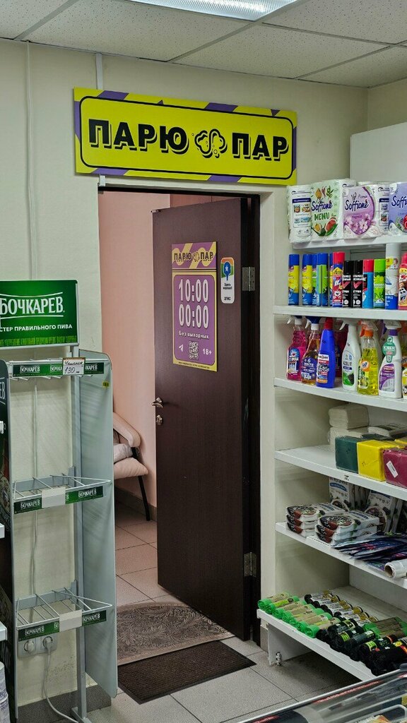 Elektronik sigara satış noktaları Парю пар, Krasnoyarsk, foto