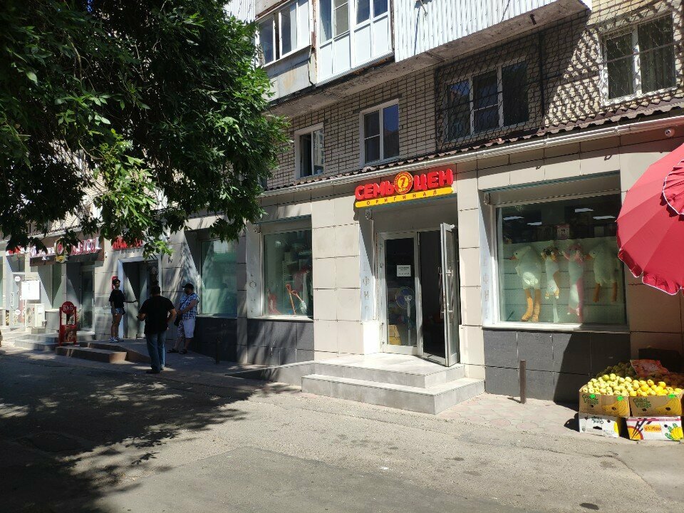 Çocuk oyunları ve oyuncakları 7 Цен, Stavropol, foto