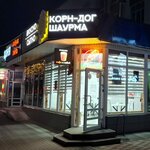 ВкусноСытно (Komsomolskaya ulitsa No:66А), fast food  Orel'den