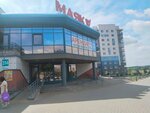 Galeria uśmiechów (Suvorava Street No:314), özel ağız ve diş sağlığı klinikleri ve muayenehaneleri  Grodno'dan