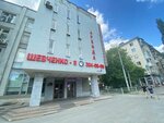 Женский туалет (Shevchenko Street No:9), tuvalet  Yekaterinburg'dan